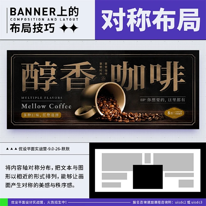 9种常见的Banner版面布局技巧-花瓣网
