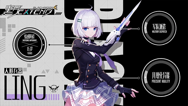 黑月Extend（8.3分 730人评价） | TapTap 中国 : 《黑月Extend》构建了一个近未来的虚拟世界，由于地球时空与平行时空同步，导致两个时空产生了像是“黑月”的通道，异界 ...