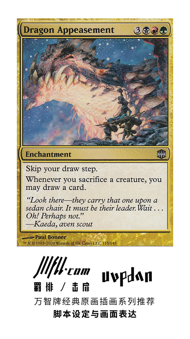 jiifll-uvpdan-万智牌-MTG-经典原画系列-插画师-Paul Bonner