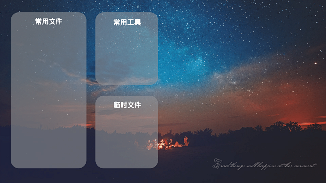 简约系风景电脑桌面分区壁纸