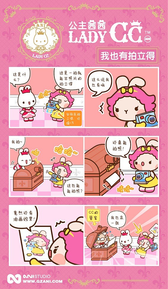 #LADY-CC# #漫画# #动漫#我也有拍立得-01