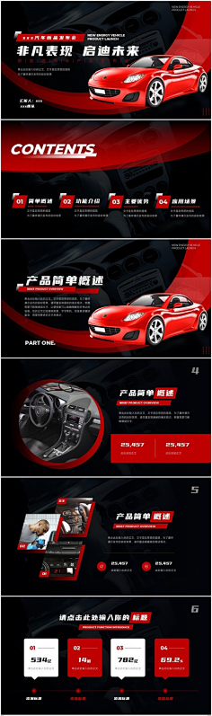 整套PPT-花瓣网|陪你做生活的设计师 | 幻灯片案例作品 · 1248Design