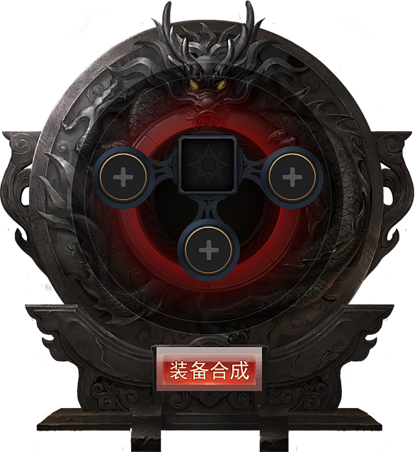 20230228 装备合成