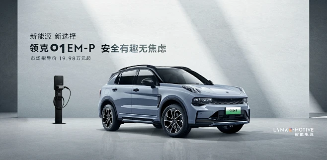 领克01EM-P-花瓣网