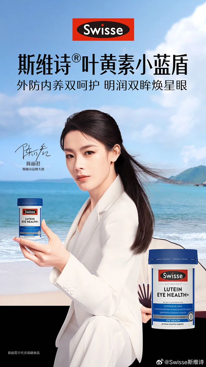 @Swisse斯维诗 的个人主页 - 微博-花瓣网