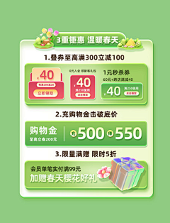 Coupon + Pop-up-花瓣网|陪你做生活的设计师 | 精致优惠券弹窗广告