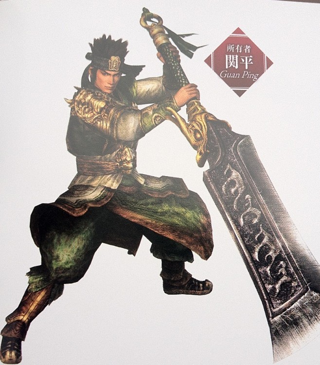 龙神乱舞 武将POSE图 - 真·三国无双OL::17173真·三国无双OL论坛