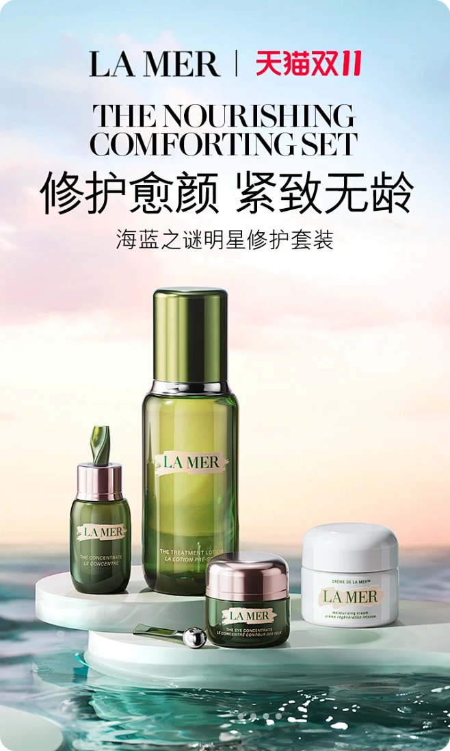 LA MER海蓝之谜官方旗舰店图片_Z-主kv图片素材-花瓣网