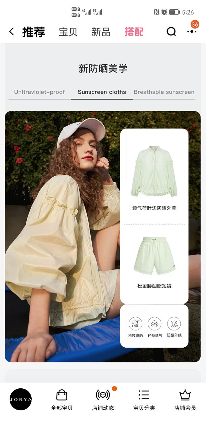 Screenshot_20220718_172618_com.taobao.taobao