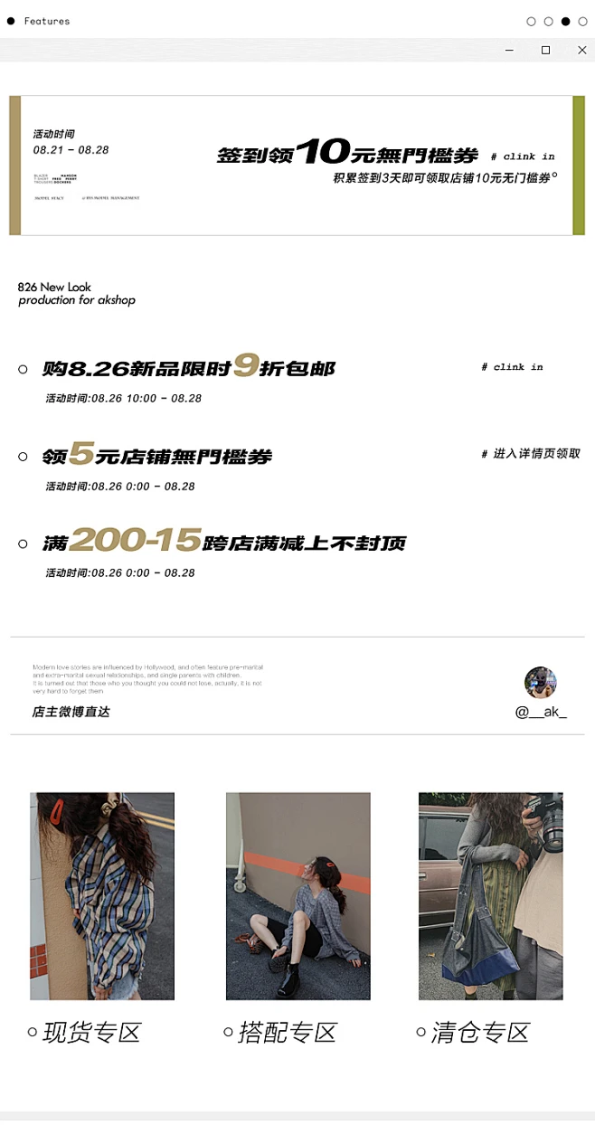 akshop活动页面-花瓣网