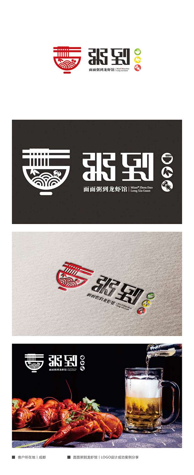 2340毛笔 书法 手写 字体设计 logo字体 创意字形参考 排版图形 品牌字体 纯文字 中国风 英文 阿拉伯 数字面面粥道龙虾馆丨LOGO ...