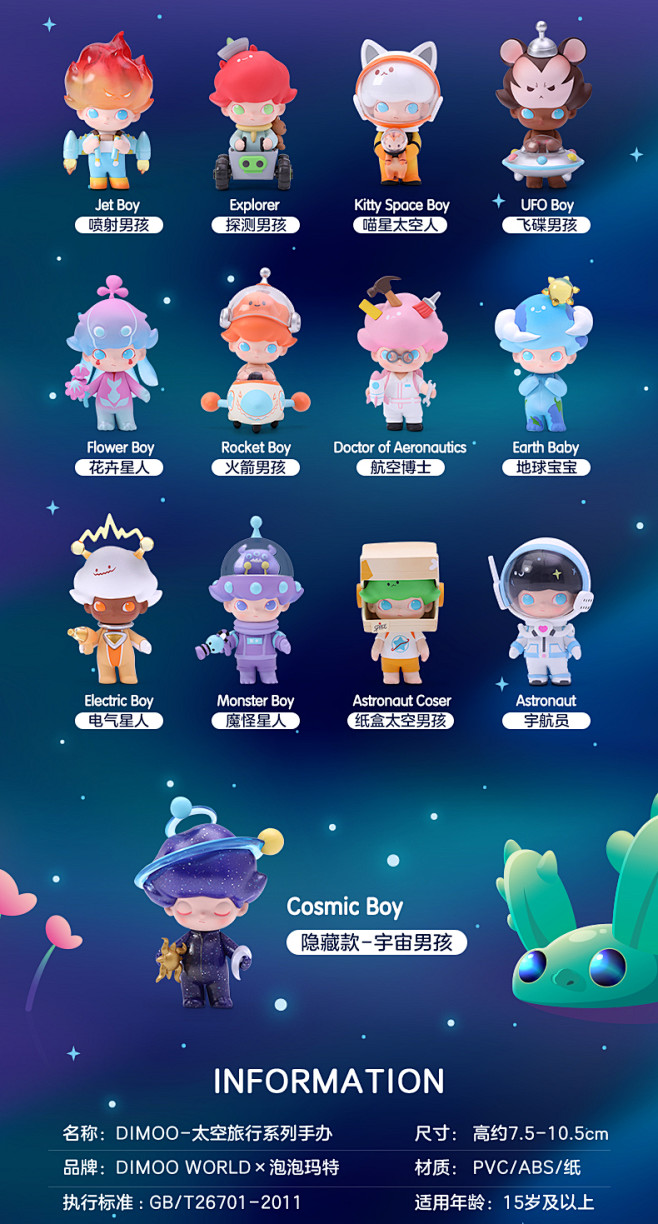 POPMART泡泡玛特 Dimoo太空旅行系列盲盒潮流玩具娃娃礼物摆件-tmall.com天猫