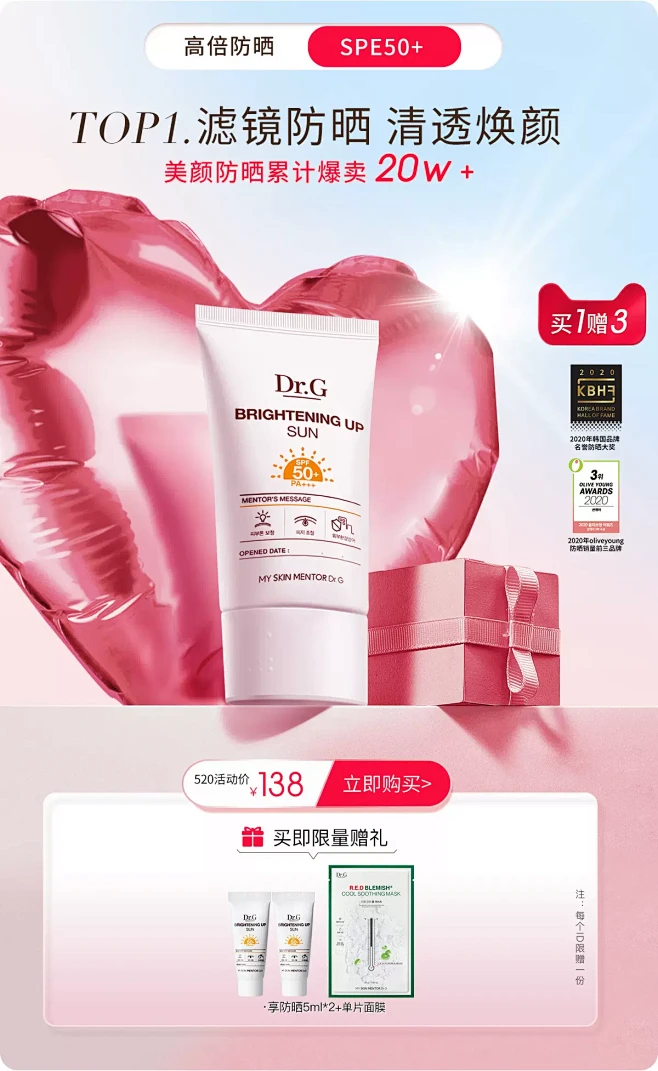 @佑佑佑小溪 采集 女性化粉色系 38节 母亲节 520礼遇季 七夕 情人节海报kv DrG蒂迩肌-花瓣网