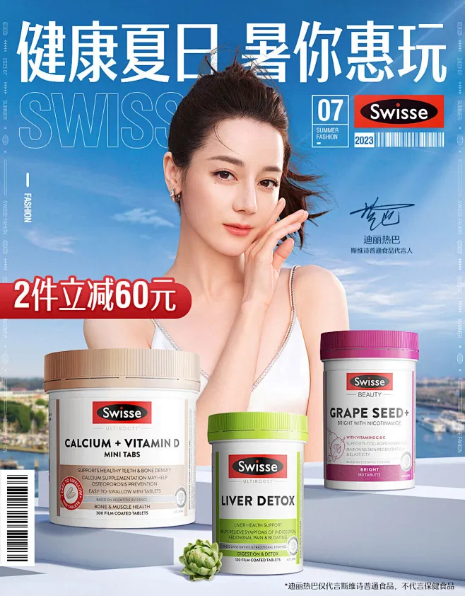 Swisse斯维诗海外官方旗舰店-花瓣网