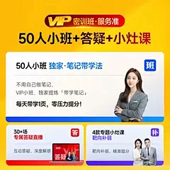 东奥2025年初级会计职称网课课件课程题库教材轻松过关VIP密训班-tmall.com天猫-花瓣网