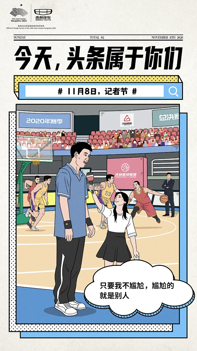 记者节手绘海报-花瓣网