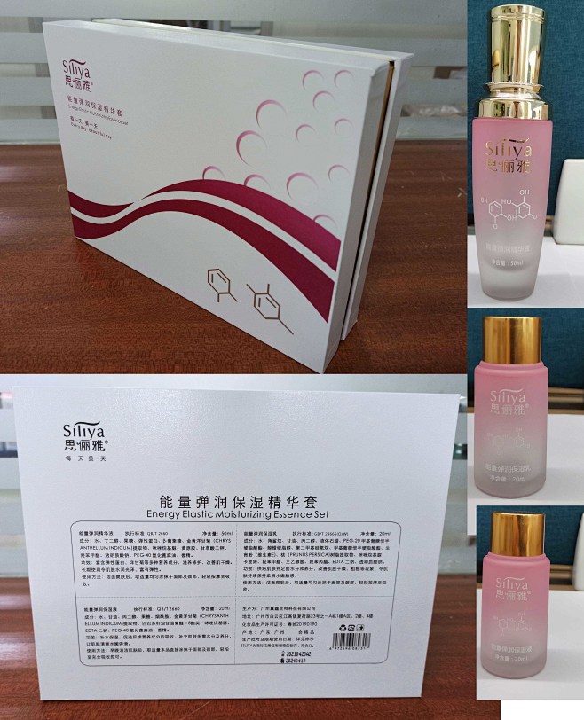 2-能量弹润保湿精华套%2B%282%29+(1) (1)