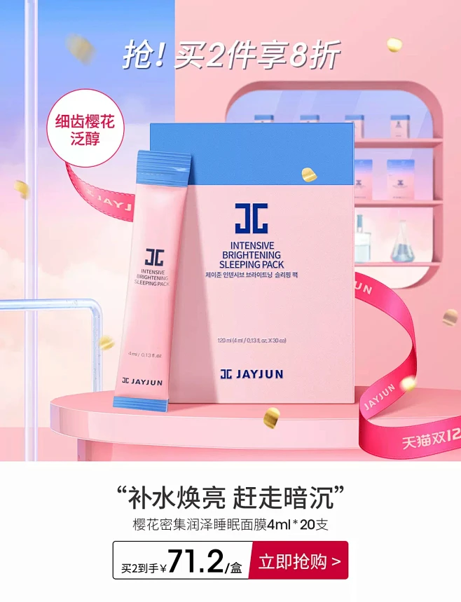 Jayjun海外旗舰店-花瓣网