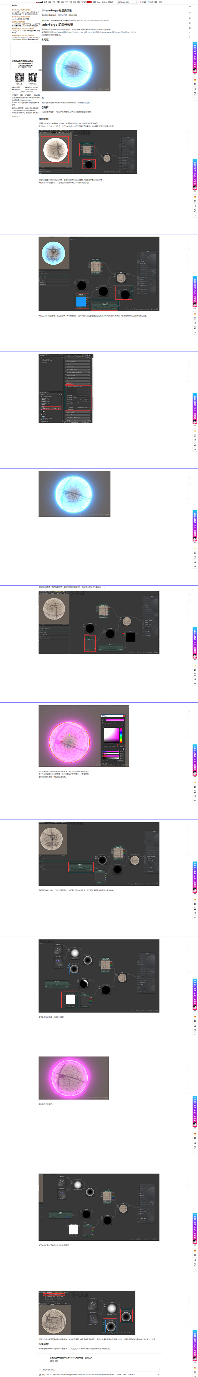 ShaderForge-轮廓光效果 - 那远远的云端 - CSDN博客_看图王
