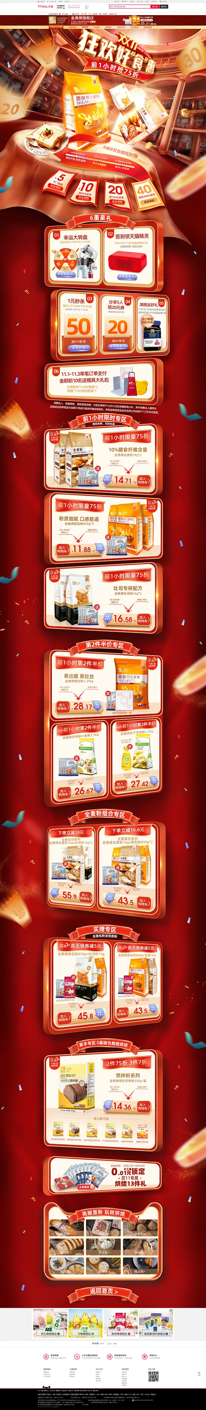 首页-金像牌旗舰店-天猫Tmall-花瓣网