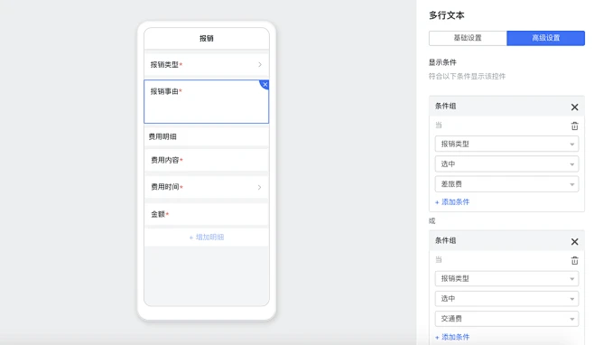 设计审批表单-花瓣网