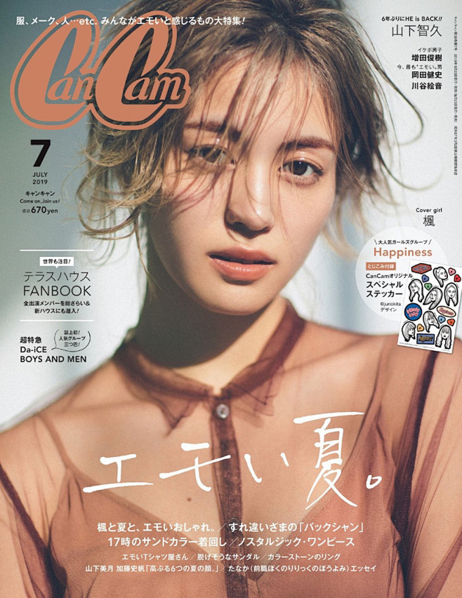 cancam 2019年7月号