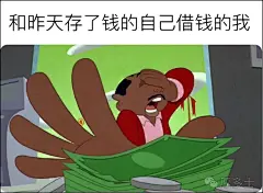 meme（梗图）图片大全-meme（梗图）高清好看的图片--花瓣超级无敌窝窝头的画板