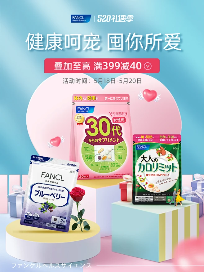 保健品-KV banner-Fancl-520-美妆向图片_fancl图片素材-花瓣网