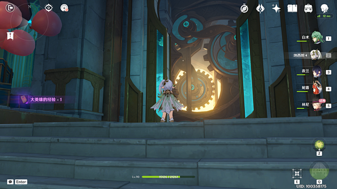 Yuan Shen 原神 Screenshot 2023.09.17 - 23.27.39.62