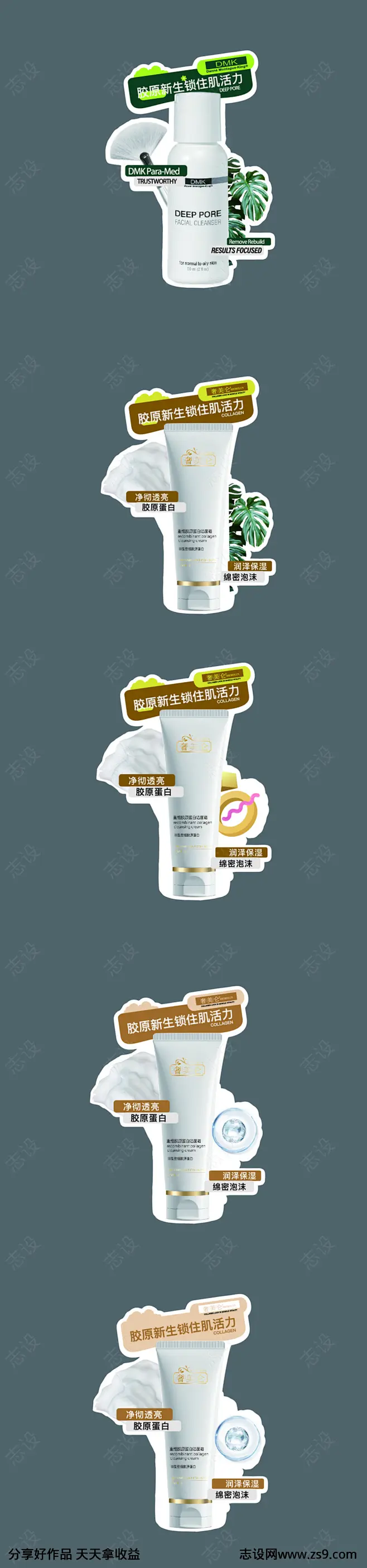 美业洁面乳KT板-源文件-志设网-zs9.com-花瓣网