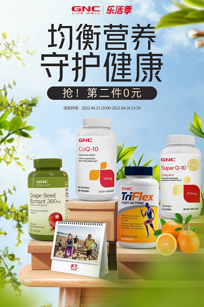 GNC健安喜官方海外旗舰店官网 - 天猫国际-花瓣网