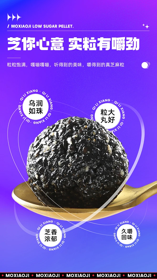 杞里香默小吉低糖黑芝麻丸108g手工芝麻丸球九制黑米黑豆芝麻丸-tmall.com天猫-花瓣网