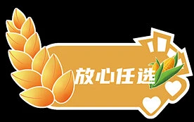 异形举手牌小麦玉米-花瓣网