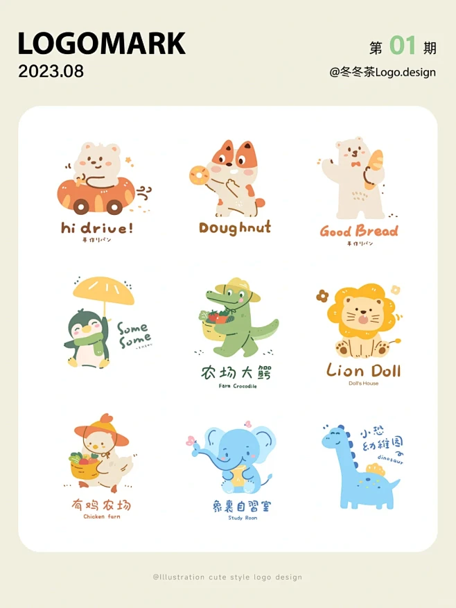 超可爱的插画风卡通logo合集！-花瓣网