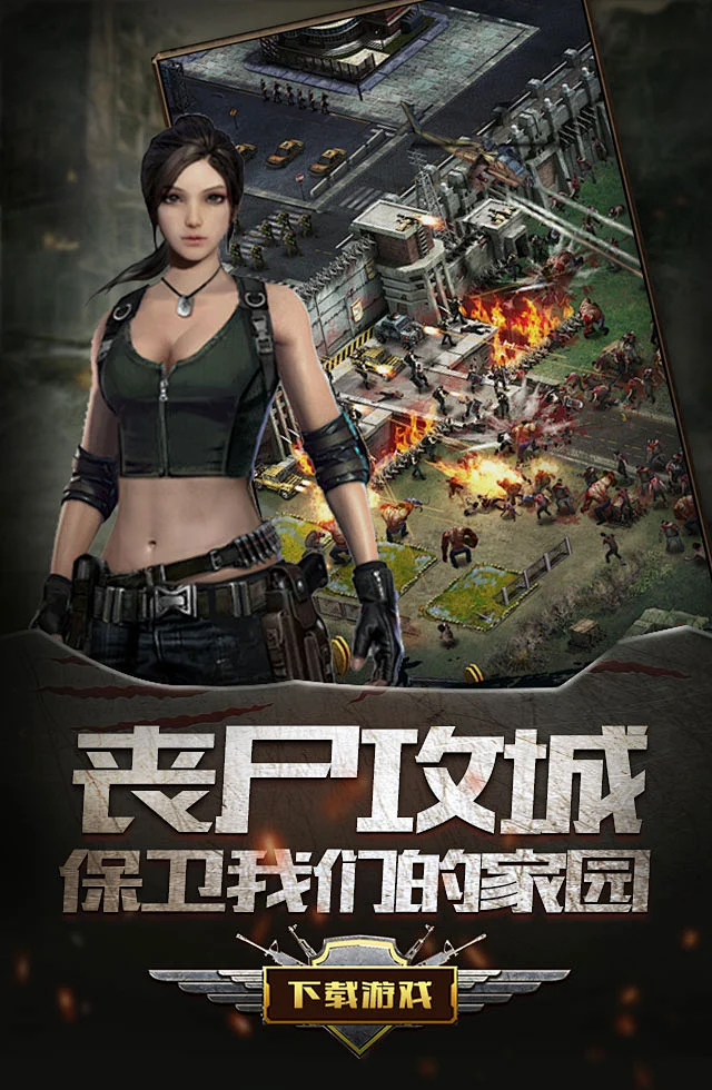 丧尸大作战-花瓣网