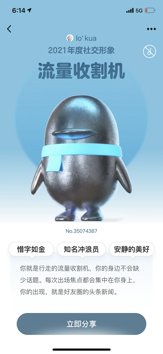 QQ 2021年度报告 年终盘点 H5图片_H5-年度总结图片素材-花瓣网