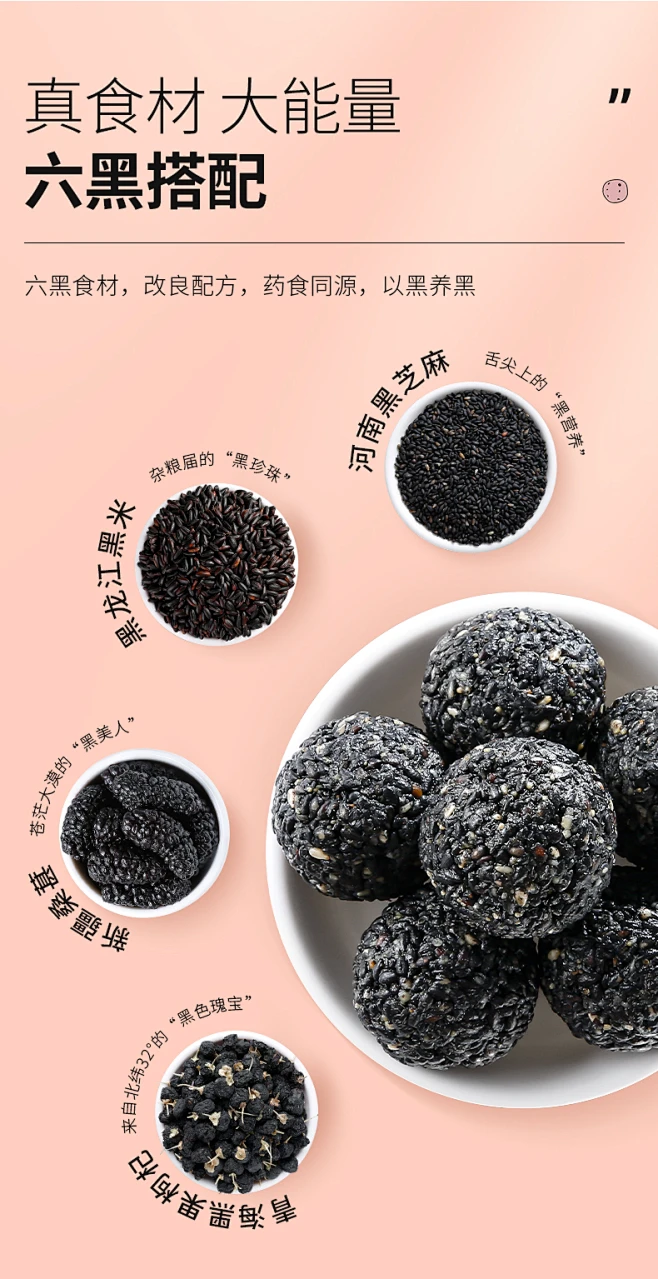 杞里香黑芝麻丸手工九蒸九晒黑芝麻丸孕妇辟谷芝麻球零食丸子126g-tmall.com天猫-花瓣网