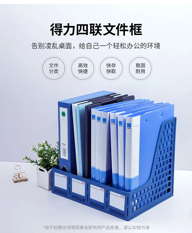 得力加厚文件收纳盒 立式文件架书架简易书立桌面文件夹办公用品 文件框筐A4文件盒桌上资料架塑料学生用文具-tmall.com天猫-花瓣网