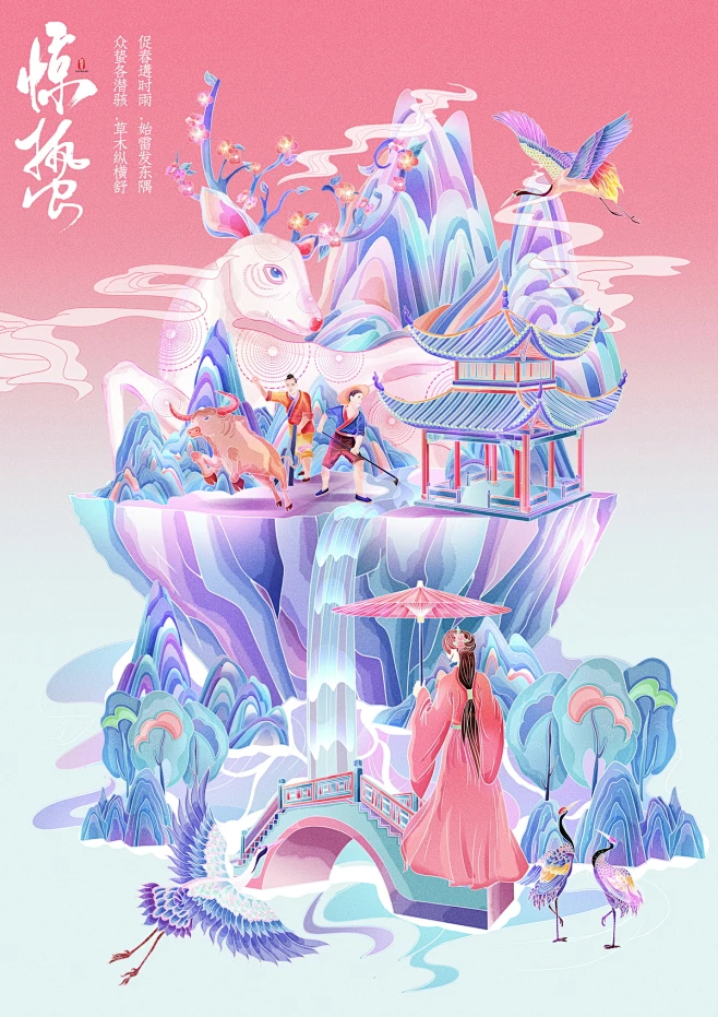 2020国潮插画二十四节气插画设计_九厘米的雾__插画师作品_涂鸦王国gracg.com-花瓣网