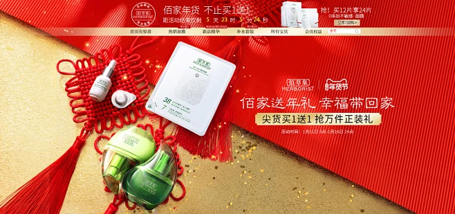 首页-佰草集官方旗舰店-天猫Tmall.com-花瓣网