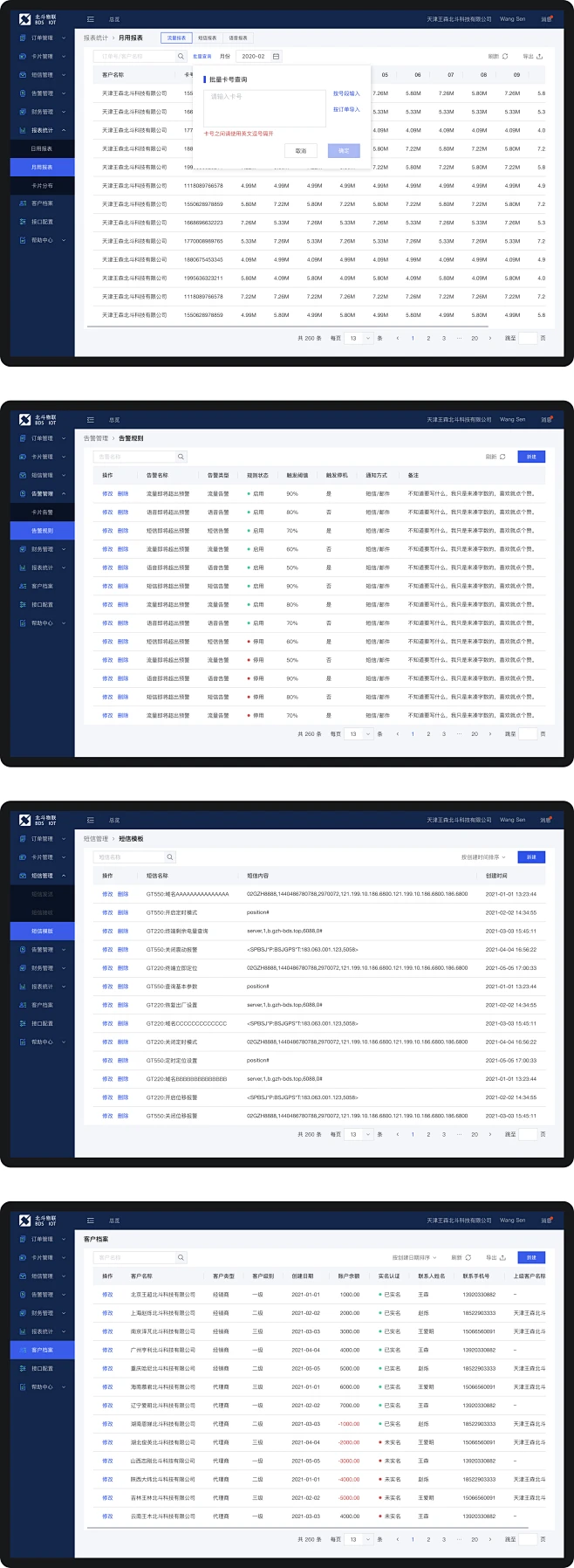 北斗物联Web端V2.0视觉设计提案-网页-UICN用户体验设计平台-花瓣网