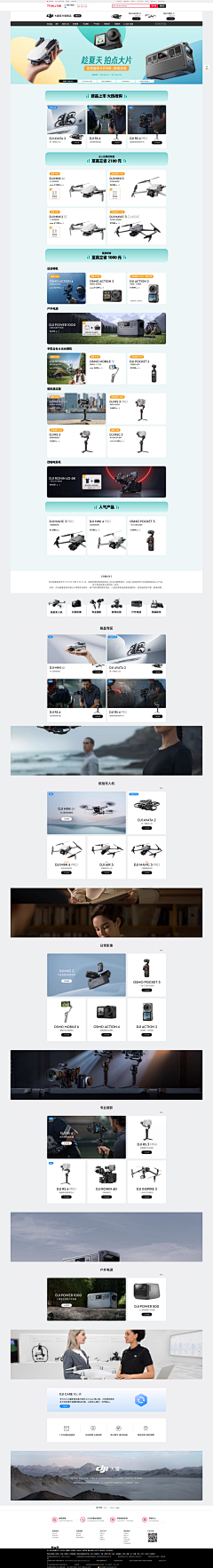 DJI-花瓣网|陪你做生活的设计师 | DJI 大疆商城意大利 2024.10