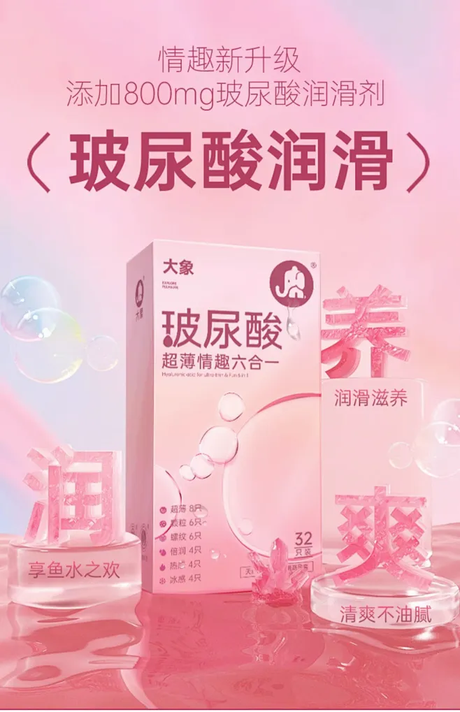 大象避孕套女生玻尿酸安全超薄正品旗舰店颗粒刺激玻尿酸003-tmall.com天猫-花瓣网