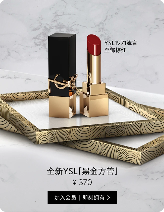 YSL圣罗兰美妆官方旗舰店-花瓣网