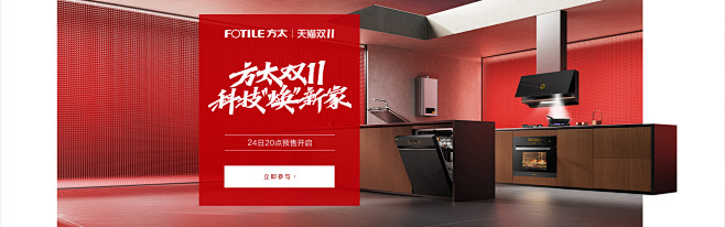 方太官方旗舰店