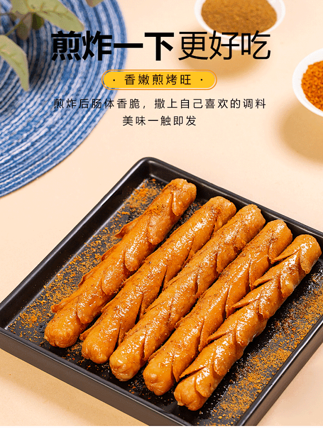 双汇火腿肠香嫩煎烤旺淀粉肠路边摊整箱批烧烤食材烤肠油炸 香嫩煎烤旺42g*80支【图片 价格 品牌 报价】-京东-花瓣网