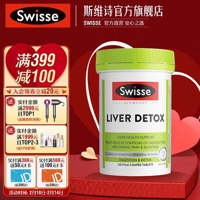 Swisse斯维诗海外官方旗舰店-花瓣网