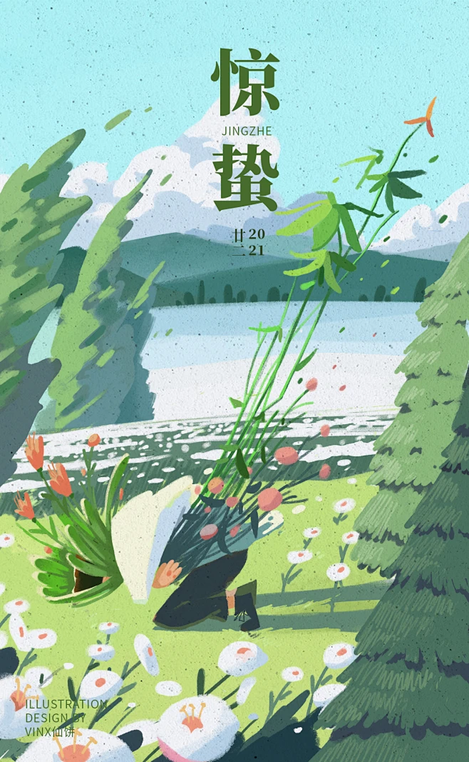 二十四节气|惊蛰_Vinx仙饼__插画师作品_涂鸦王国gracg.com-花瓣网