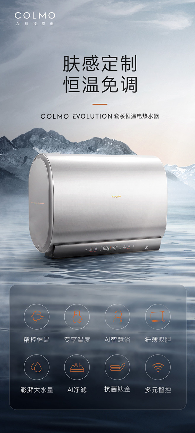 【COLMOCFDH6032】COLMO AVANT套系60升DH6032电热水器 双胆大水量 精准控温 专享温度 AI智慧浴 电子恒温 AI净滤洗 全免安装【行情 报价 价格 评测】-京东