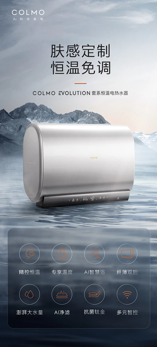 【COLMOCFDH6032】COLMO AVANT套系60升DH6032电热水器 双胆大水量 精准控温 专享温度 AI智慧浴 电子恒温 AI净滤洗 全免安装【行情 报价 价格 评测】-京东-花瓣网